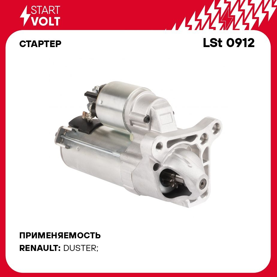 Стартер для автомобилей Renault Duster (10 ) 2.0i 4x4 1,2кВт STARTVOLT LSt 0912 - Startvolt арт ...