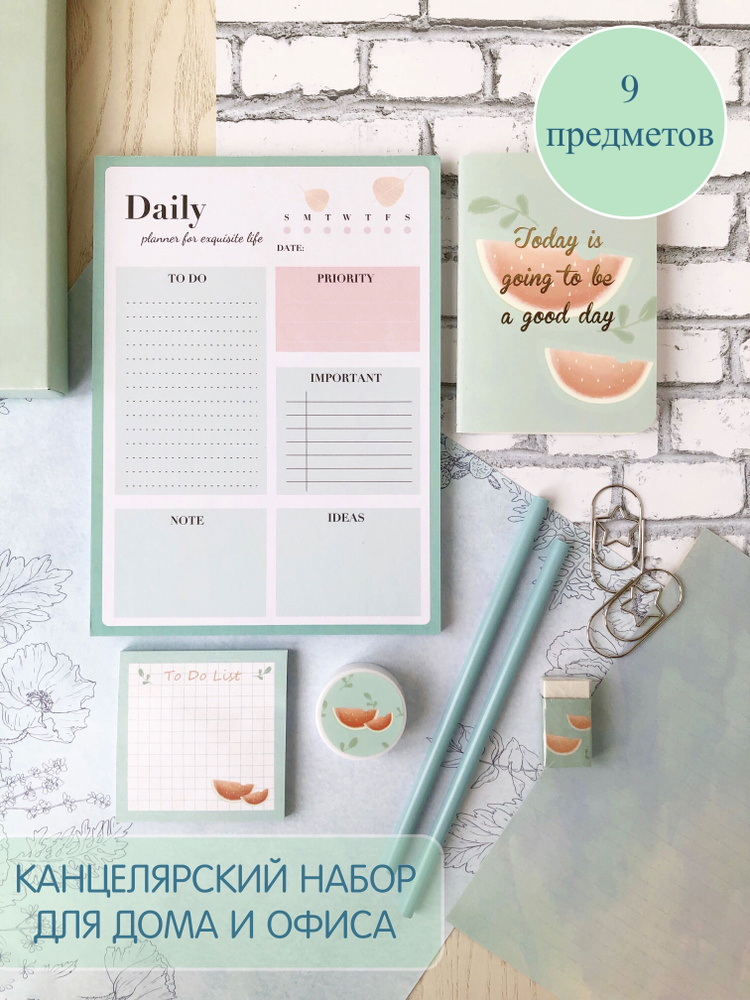 Набор канцелярский для дома и офиса, 9 предметов, бирюзовый - купить с ...