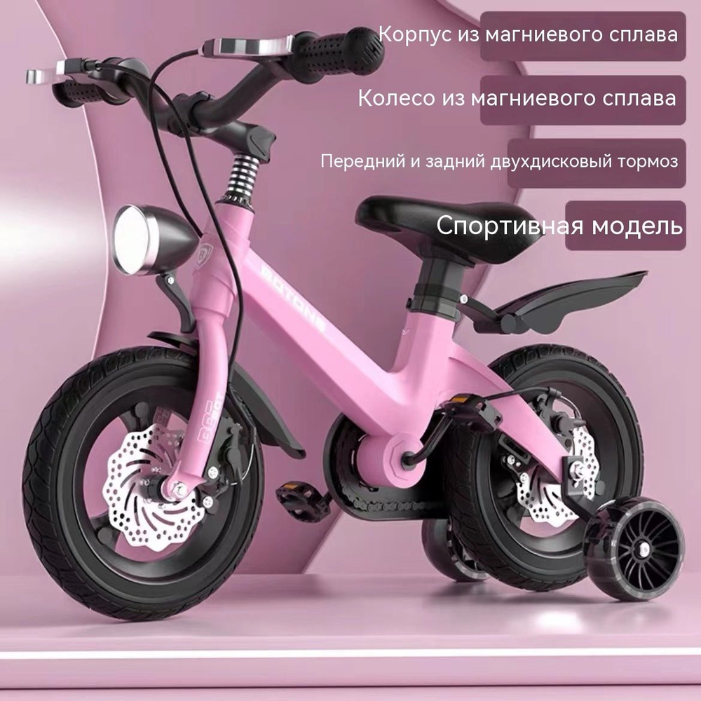 Детские велосипеды , велосипеды для девочек и мальчиков, 2 колеса + 2 ...