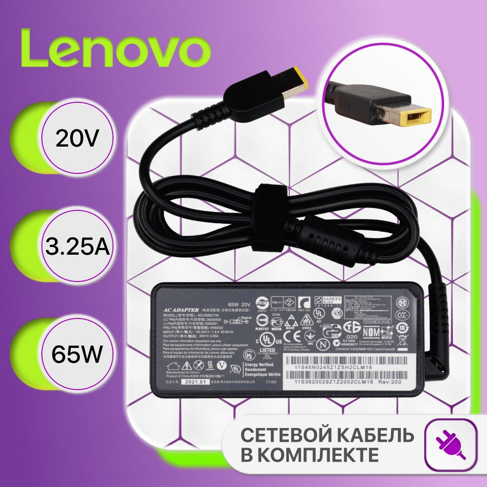 Блок питания Lenovo 20V 3.25A 65W / ADLX65NCC3A / IdeaPad G50-30 / G700 / PA-1650-72 / Z50-70 ...