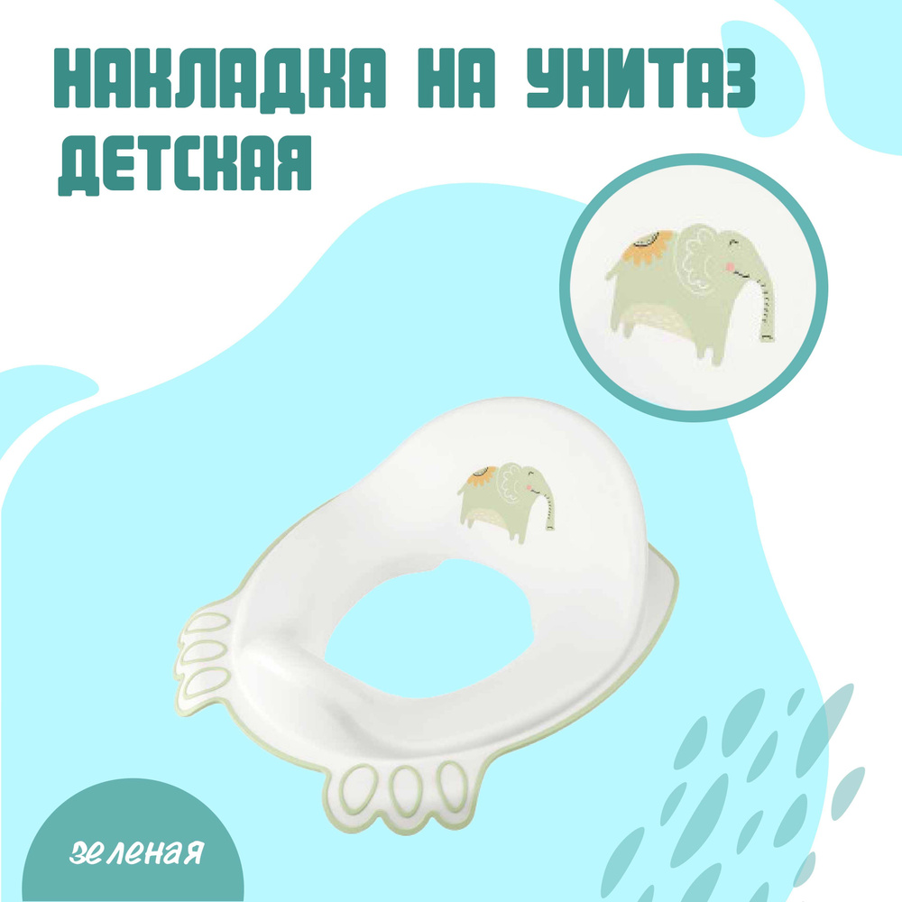 Накладка на унитаз с декором (адаптер на унитаз) - купить с доставкой ...