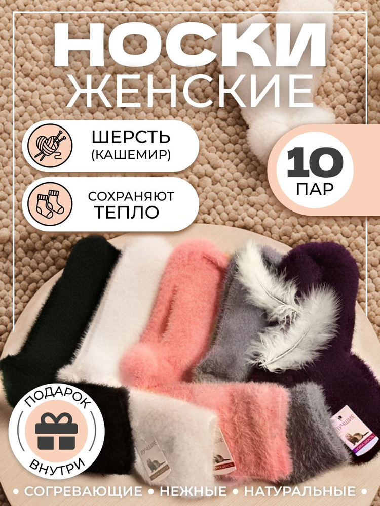 Носки, 10 пар - купить с доставкой по выгодным ценам в интернет ...