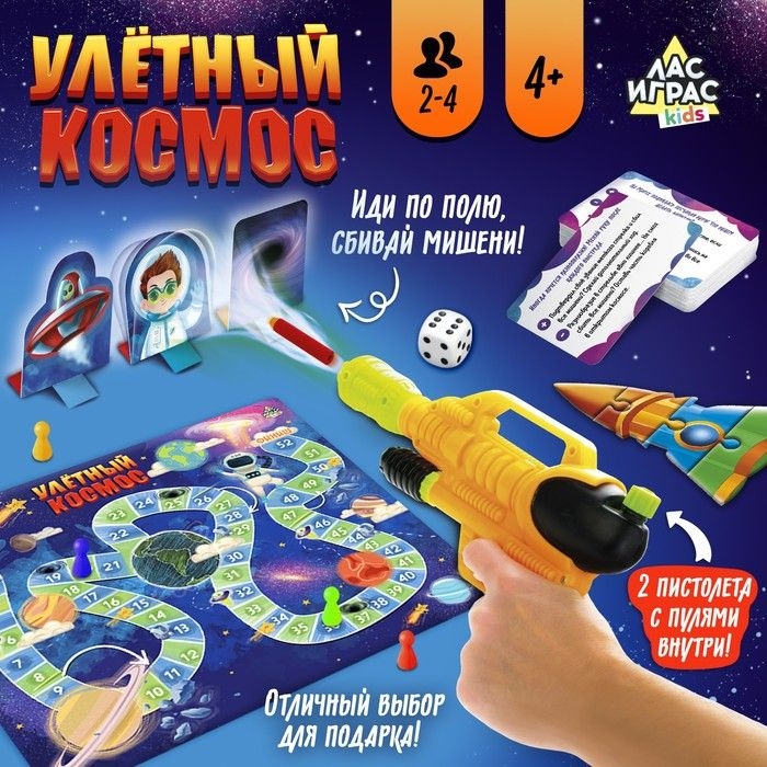 Настольная игра Улётный космос - купить с доставкой по выгодным ценам в ...
