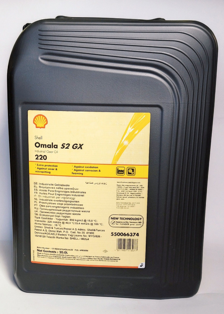 Shell Omala S2 GX 220 (20л) редукторное масло купить на OZON по низкой ...