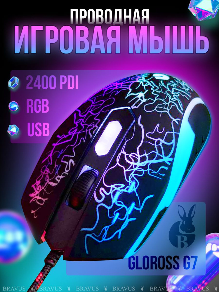 Игровая мышь проводная OZ-mish-gloross g7/, черный - купить по выгодной цене в интернет-магазине ...