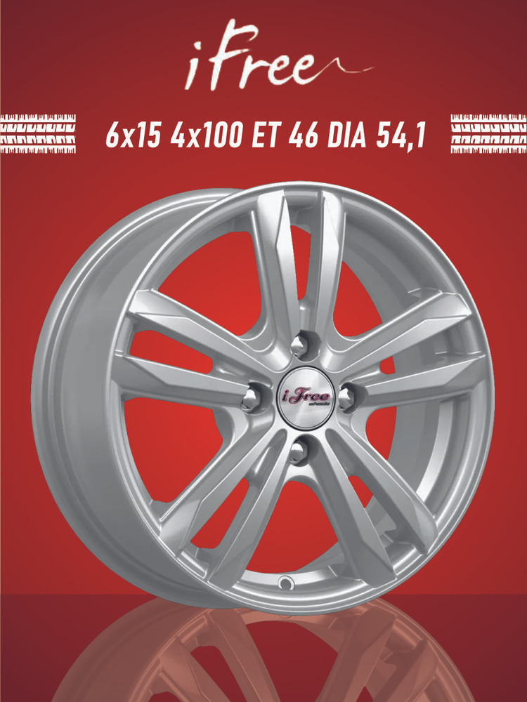 Колесный диск iFree 15x6" PCD4x100 ET46 D54.1 Литой - купить по ...