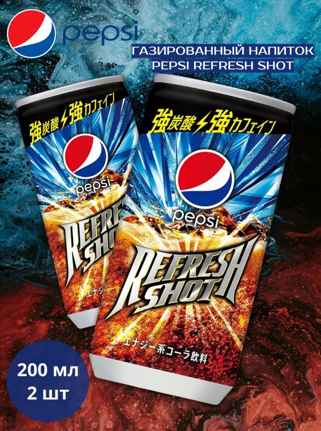 Бодрящий газированный напиток Pepsi Refresh Shot / Пепси Рефреш Шот 200мл х 2 шт. (Япония ...