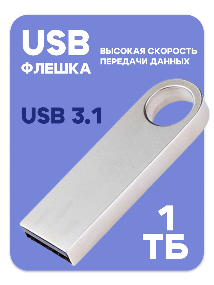 USB-флеш-накопитель KANI 1 ТБ - купить по выгодной цене в интернет ...