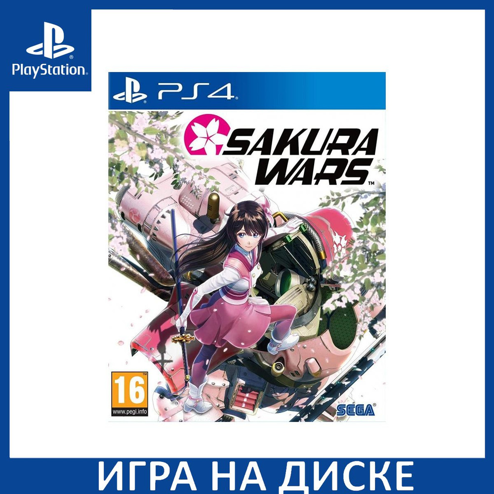 Игра Войны Сакуры (Sakura Wars) (PS4) (PlayStation 4, PlayStation 5 ...