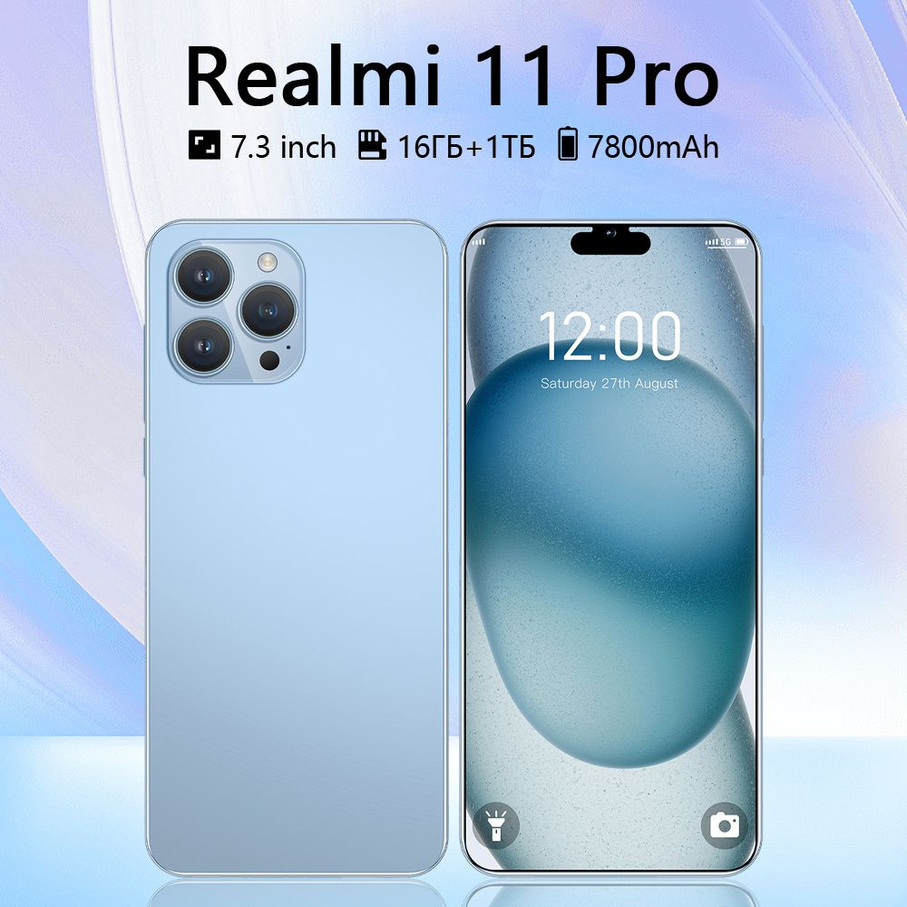 Смартфон Realmi 11 Pro-N85-509 - купить по выгодной цене в интернет ...