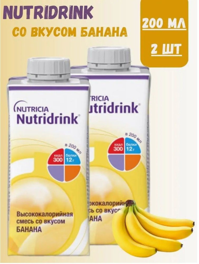 Смесь Нутридринк со вкусом банана 200 мл для диетического лечебного ...