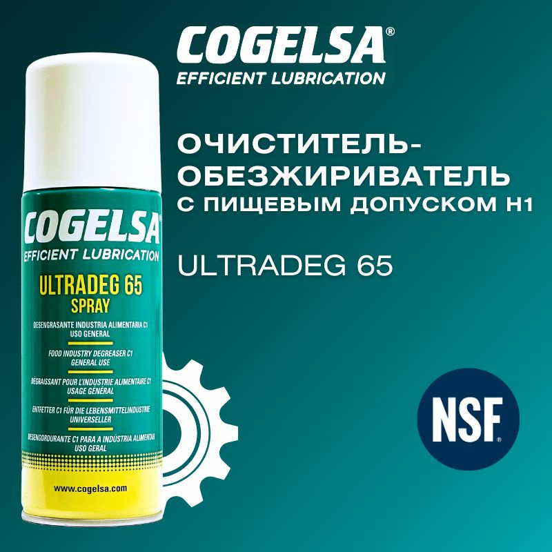 Очиститель обезжириваетель Cogelsa ULTRADEG 65, 400 мл - купить в интернет-магазине OZON по ...
