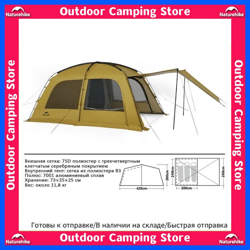 Палатка 4-местная Naturehike CNK2300ZP029-. - купить по выгодной цене в ...