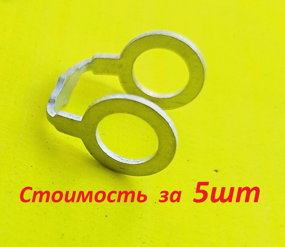 5шт Шайба прокладка обратного топливопровода для топливных форсунок ...