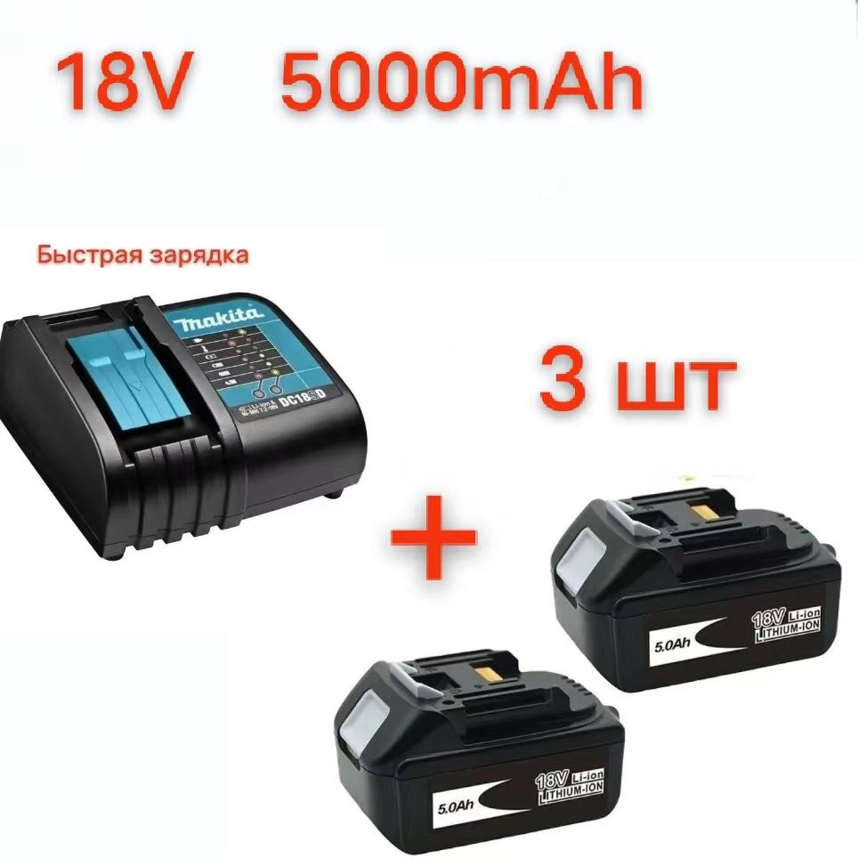 Аккумулятор Makita BL1830 BL1860 BL1860B BL18650 Li-ion 18V ОРИГИНАЛ (индикатор заряда) - купить ...