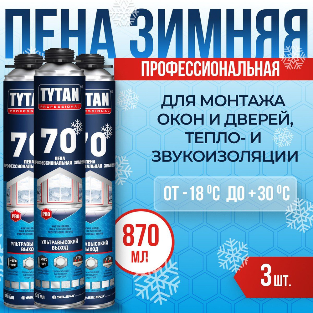 Профессиональная монтажная пена Tytan Professional Пена монтажная ...
