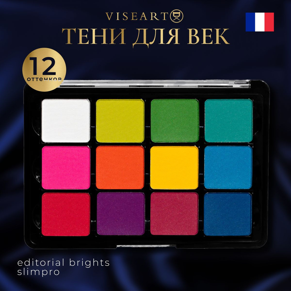 Тени для век Viseart, палетка из 12 оттенков, матовые, стойкие (08 ...