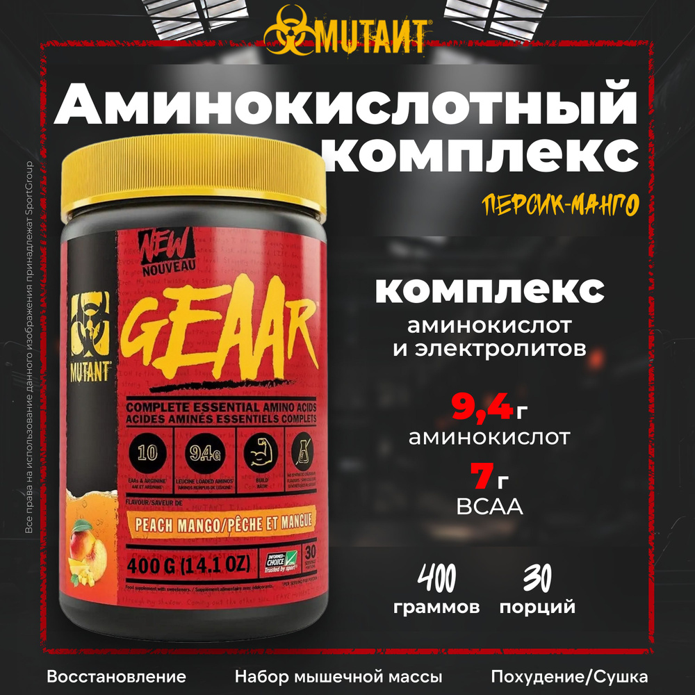 Аминокислотный комплекс Mutant GEAAR с аргинином 400 г Персик-манго 30 ...