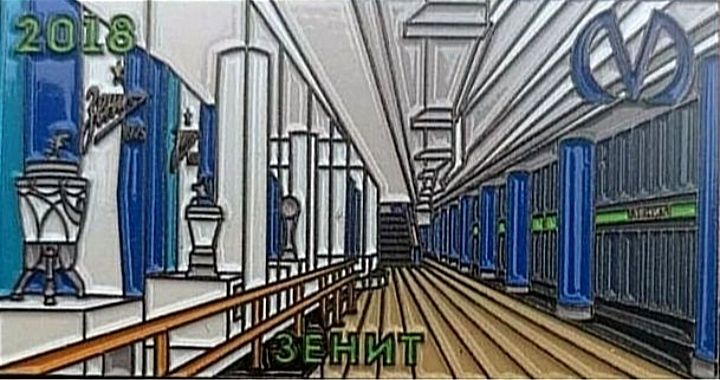 Значок станции СПБ метрополитена Зенит - купить с доставкой по выгодным ...