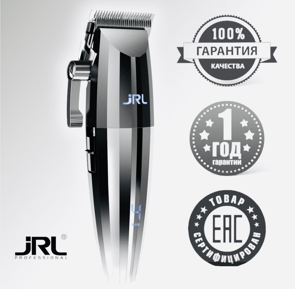 Машинка для стрижки jRL 2020C, черно-серый - купить по выгодным ценам в ...
