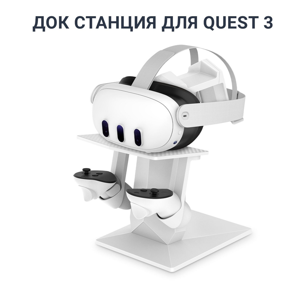 Oculus Quest 3S купить на OZON по низкой цене