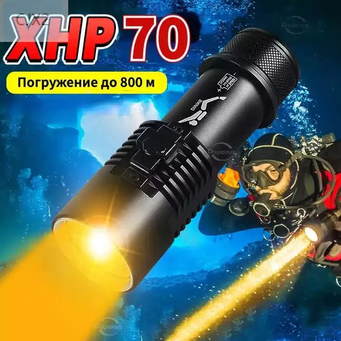 Подводный фонарь купить на OZON по низкой цене (1395935895)