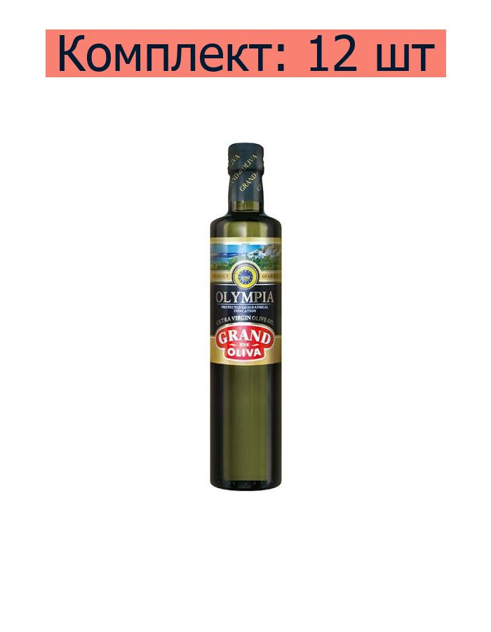 Grand di Oliva Масло оливковое Olympia P.G.I. Extra Virgin ...