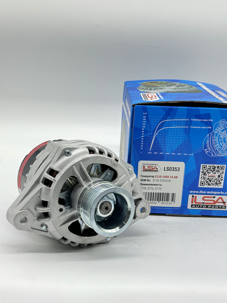 Генератор автомобильный (140А) "ILSA" ВАЗ LADA 2108-2115, 2110-2112, 2170 и их модификаций ...