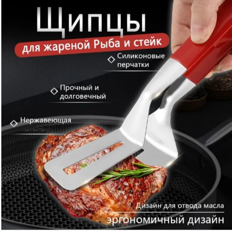 Лопатка для барбекю, 1 предм. купить на OZON по низкой цене (1757364511)