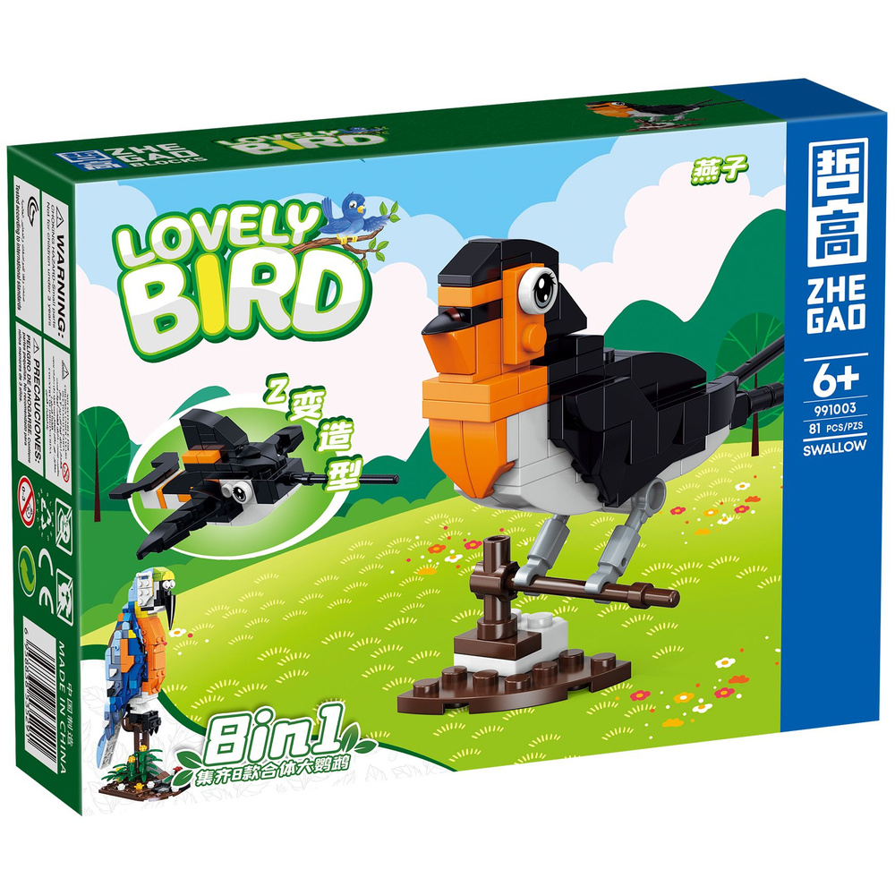 Конструктор Zhe Gao Blocks, Ласточка - купить с доставкой по выгодным ...