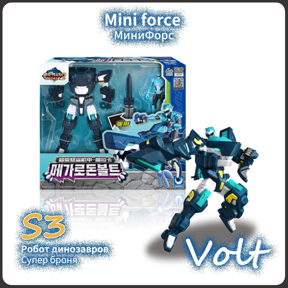 МиниФорс,Mini Force игрушка,Playery,игрушки для девочек,минифорс ...