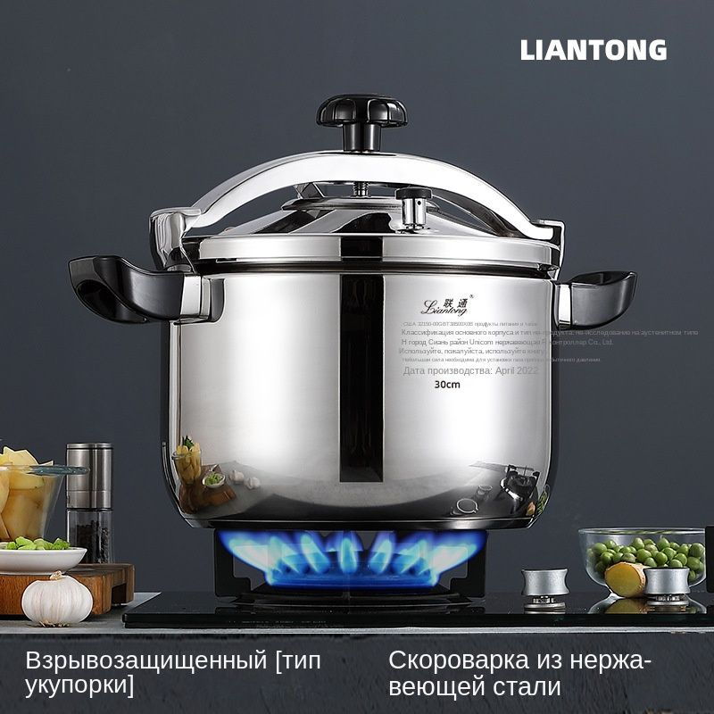 Скороварка, Нержавеющая сталь, 13 л - купить с доставкой по выгодным ...