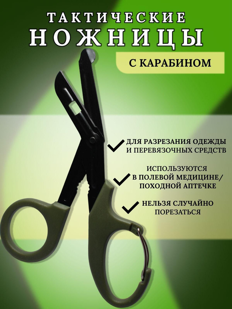 Ножницы медицинские - купить с доставкой по выгодным ценам в интернет ...