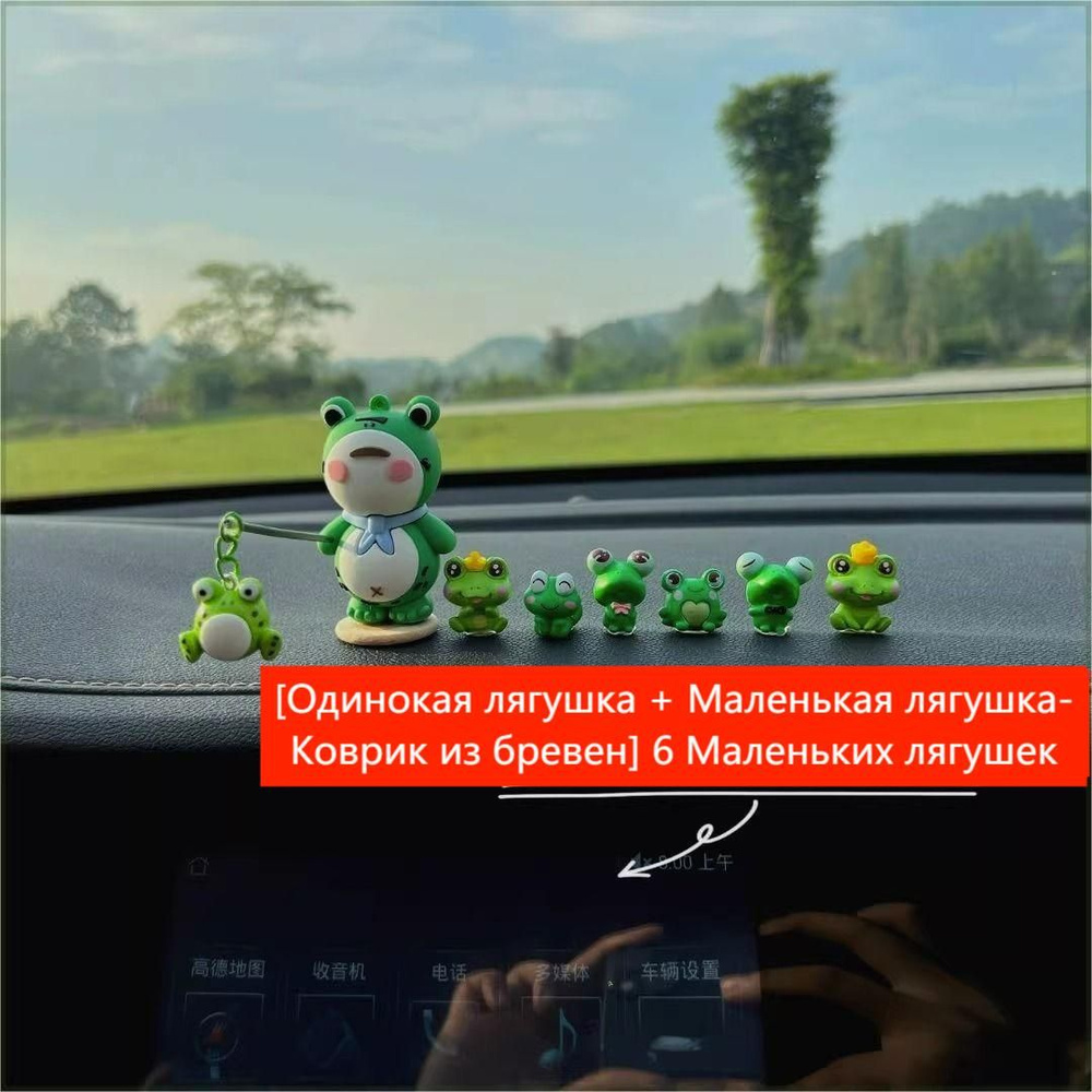 Аксессуары для интерьера автомобиля автомобильная лягушка милое ...