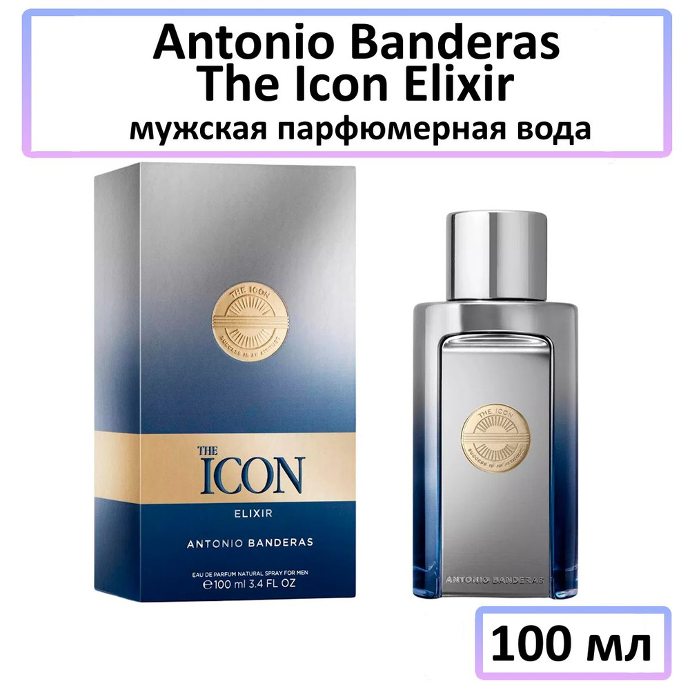 Antonio Banderas The Icon Elixir Вода парфюмерная 100 мл (1400214982)