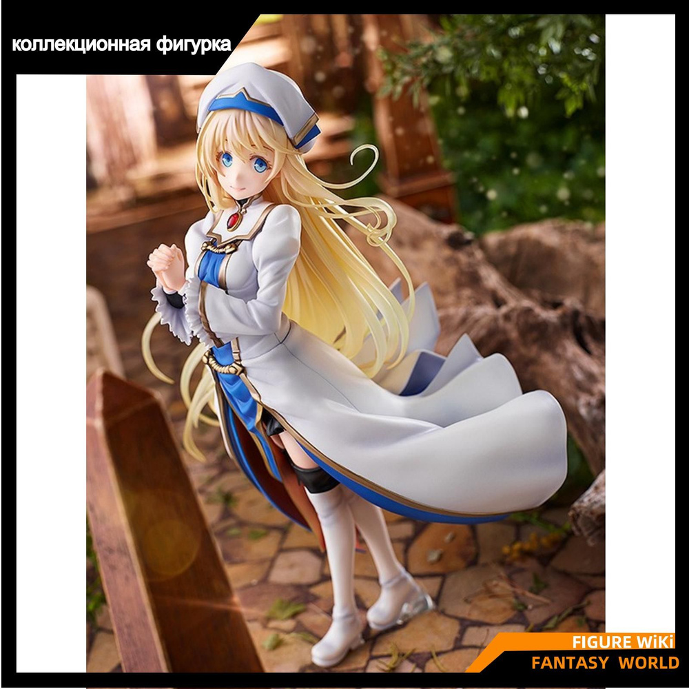 Фигурка Убийца гоблинов , Жрица GSC / Phat Goblin Slayer Onna Shinkan ...