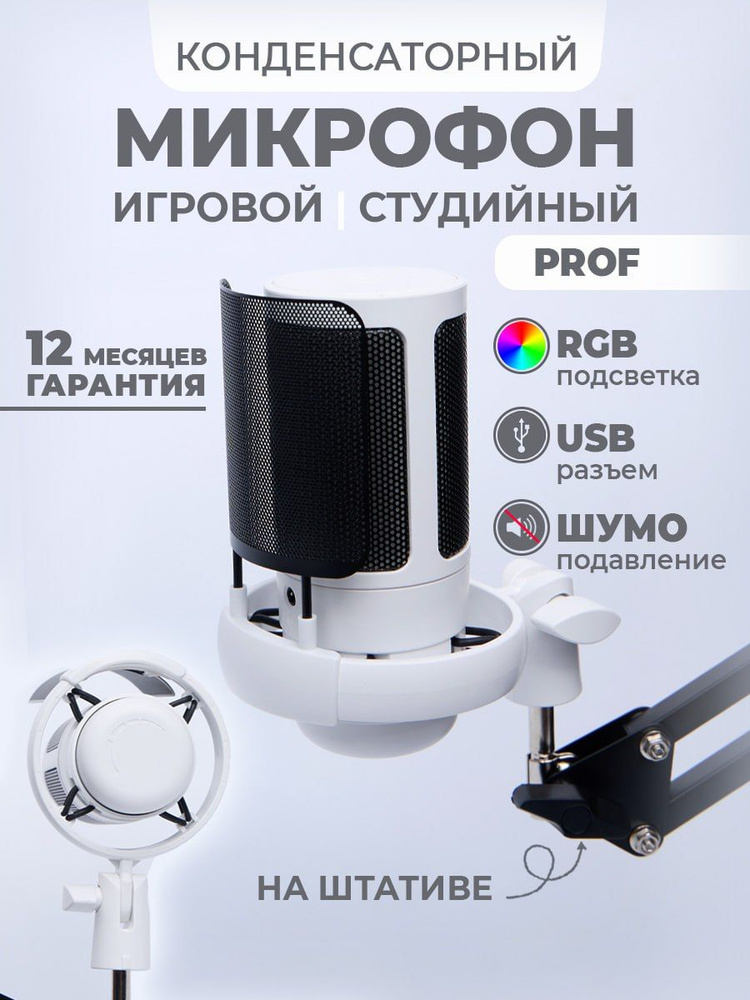 Микрофон бм - купить по выгодной цене в интернет-магазине OZON (1398791527)
