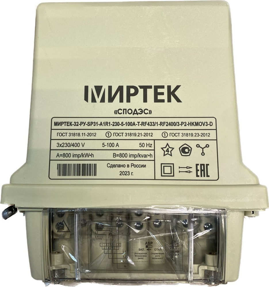 Счетчик электроэнергии МИРТЕК-32-РУ-SP31-A1R1-230-5-100A-Т-RF433/1 ...