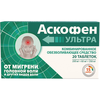 Оксорален ультра – купить в интернет-аптеке OZON по выгодной цене
