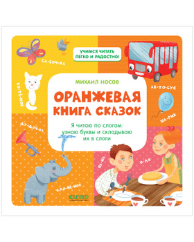 Короткие Рассказы для Самостоятельного Чтения – купить на OZON по ...