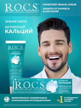 Зубная Паста Рокс – купить на OZON по низкой цене
