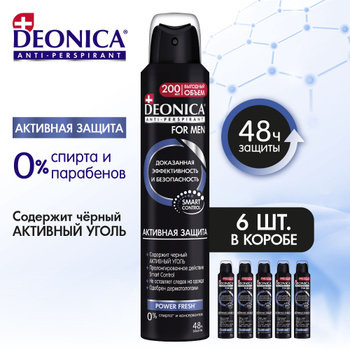 Дезодоранты DEONICA (Деоника) – купить антиперспирант на OZON по низкой ...