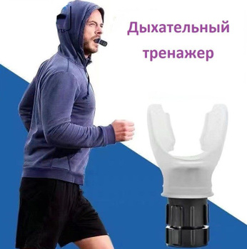 Дыхательный Тренажер Tri-Gym – купить на OZON по низкой цене