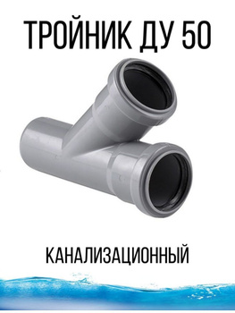 Тройник Под Слив Стиральной Машины – купить в интернет-магазине OZON по ...