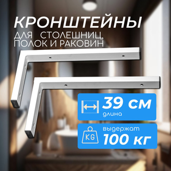 Кронштейн для Крепления Ванны к Стене – купить в интернет-магазине OZON ...