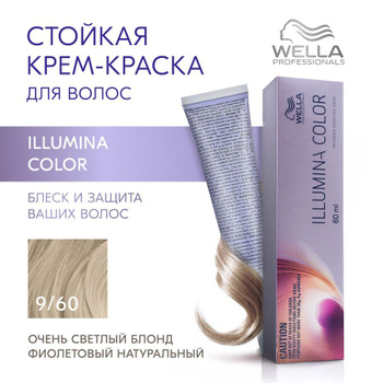 Краска для Волос Велла Блонд – купить на OZON по низкой цене