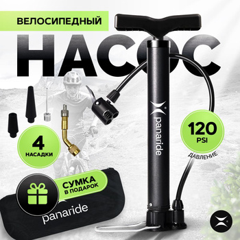 Шланг для Насоса Велосипедного – купить в интернет-магазине OZON по ...