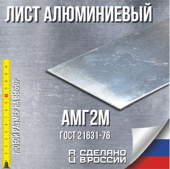 Алюминиевая Пластина 5мм – купить на OZON по низкой цене