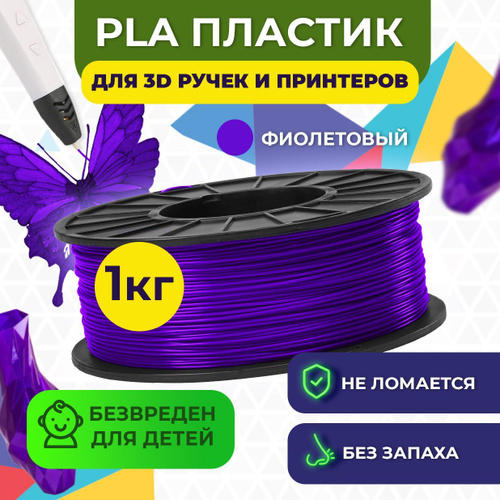 Пластик для 3D печати в катушке Funtastique (PLA,1.75 мм,1 кг ...