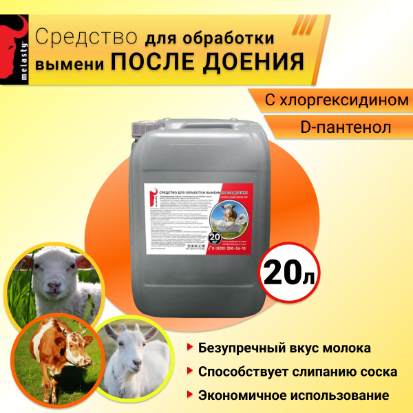 Концентрированное гигиеническое средство с хлоргексидином для обработки ...